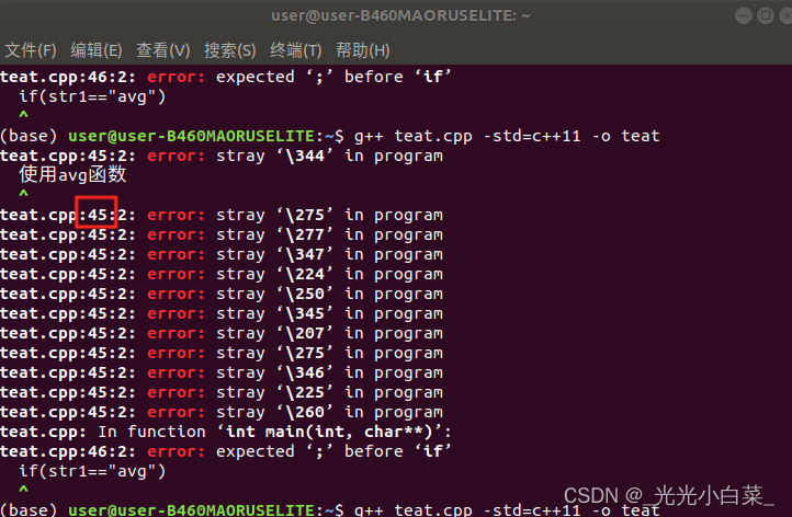 Ubuntu编译cpp文件报错“teat.cpp:45:2: error: stray ‘\344’ in program” 解决方法_ubuntu无法编译cpp-CSDN博客