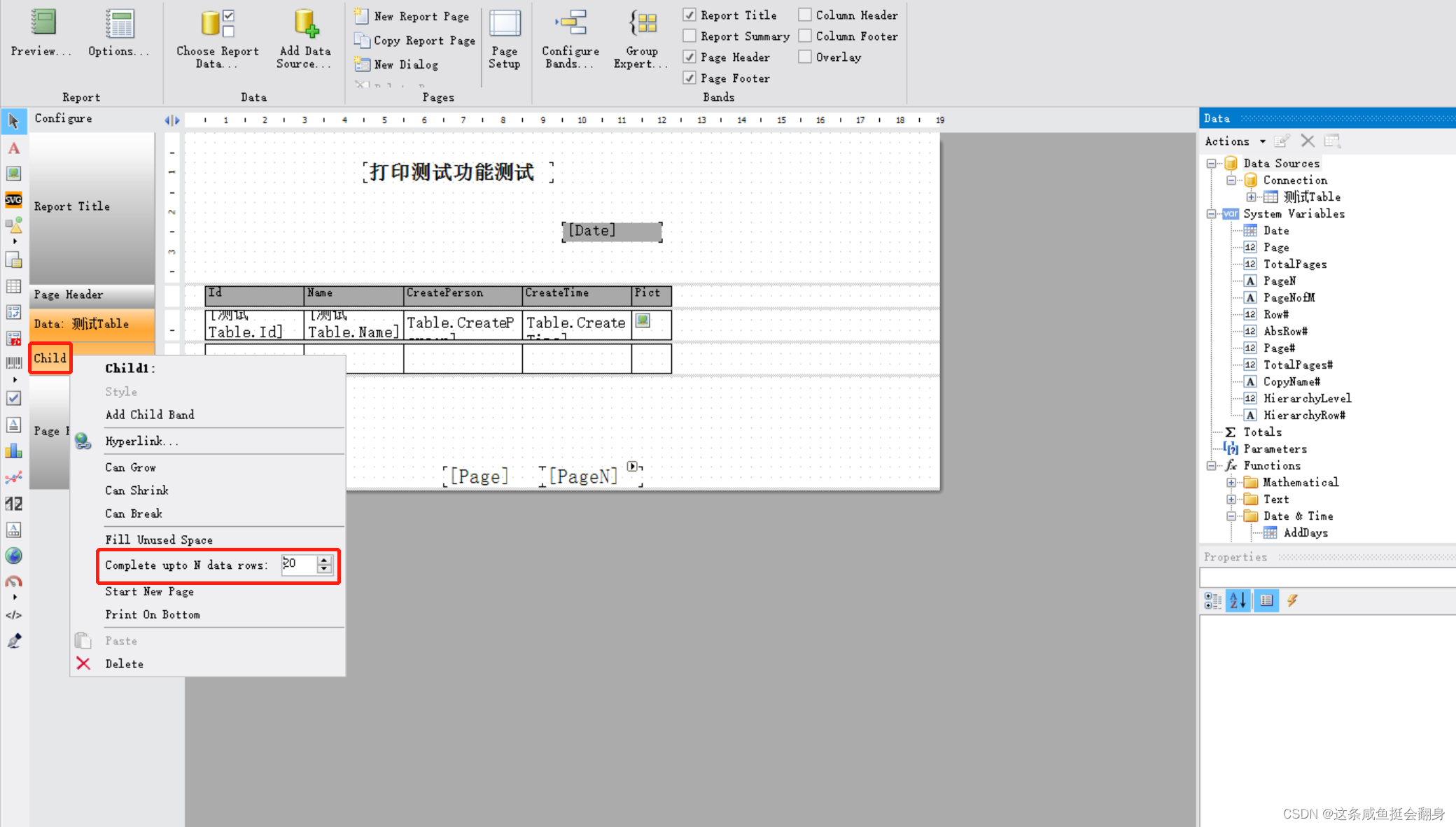 FastReport 设置child 最小行数_fastreport 最少数据行-CSDN博客