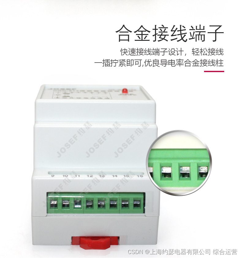 HBRD-212/5电源监视继电器-CSDN博客