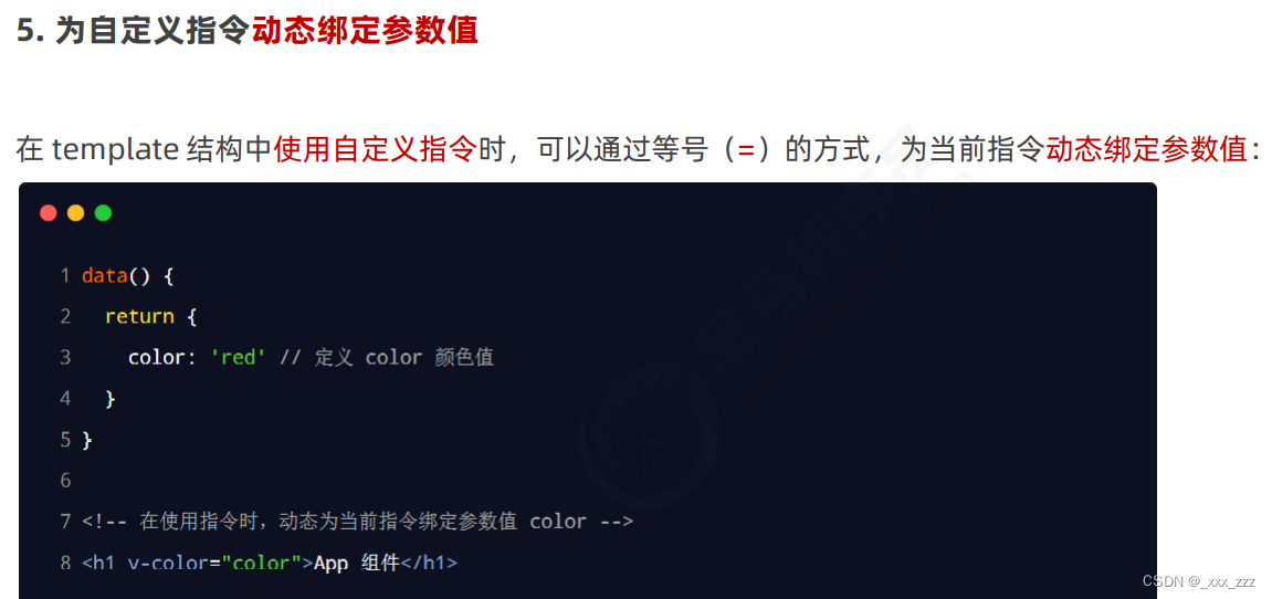 53 自定义指令自定义指令简写 Csdn博客