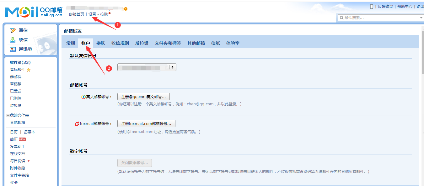 Linux CentOS6 配置qq邮件服务并发送邮件，解决 Peer‘s certificate issuer has been marked as not trusted by the ...