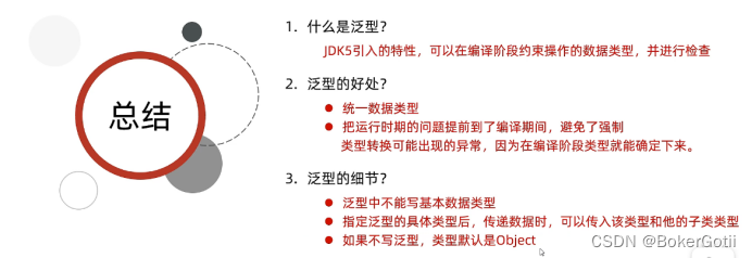 【java】java基础学习总结（b站黑马程序员课程）黑马程序员b站java笔记 Csdn博客