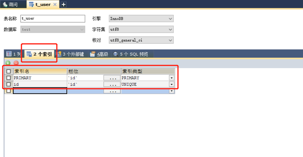 Mysql【索引and范式规则】 Mysql 索引与范式 Csdn博客