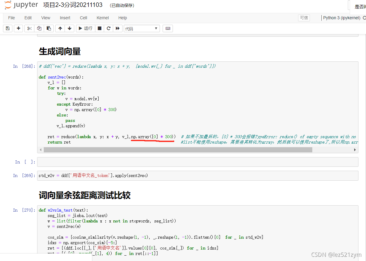 Typeerror Reduce Of Empty Sequence With No Initial Value Csdn博客