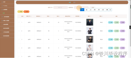 Javaphpnetpython实验室耗材管理系统【2024年毕设】 Csdn博客