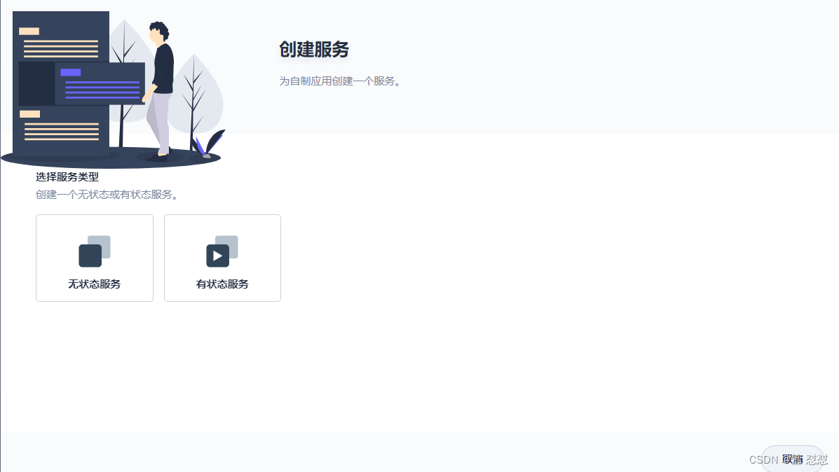 Kubernetes图形界面部署项目kubernetes 应用部署elk、efk、elasticsearch、gitlab、jenki Csdn博客 