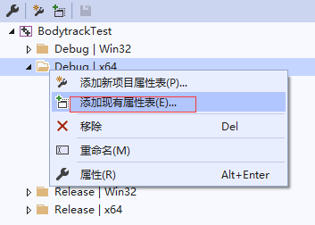 VS配置Azure Kinect 3 BodyTrack（身体追踪）开发环境_azure body-CSDN博客