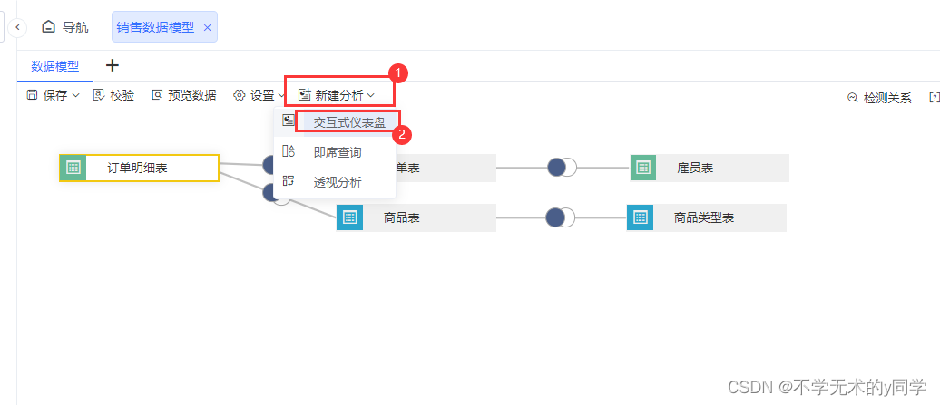 smartBI使用（一）_smartbi操作手册-CSDN博客