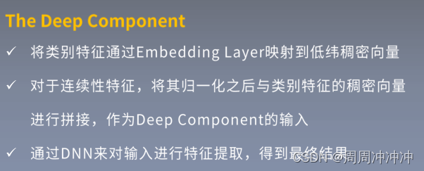 【推荐系统论文】Wide & Deep Learning for Recommender Systems-CSDN博客
