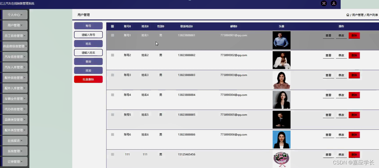 附源码 计算机毕业设计java亿上汽车在线销售管理系统java汽车销售系统毕业设计 Csdn博客