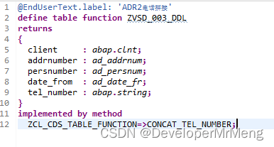 ABAP CDS实现多行字段内容拼接_cds 多个字段拼接函数-CSDN博客