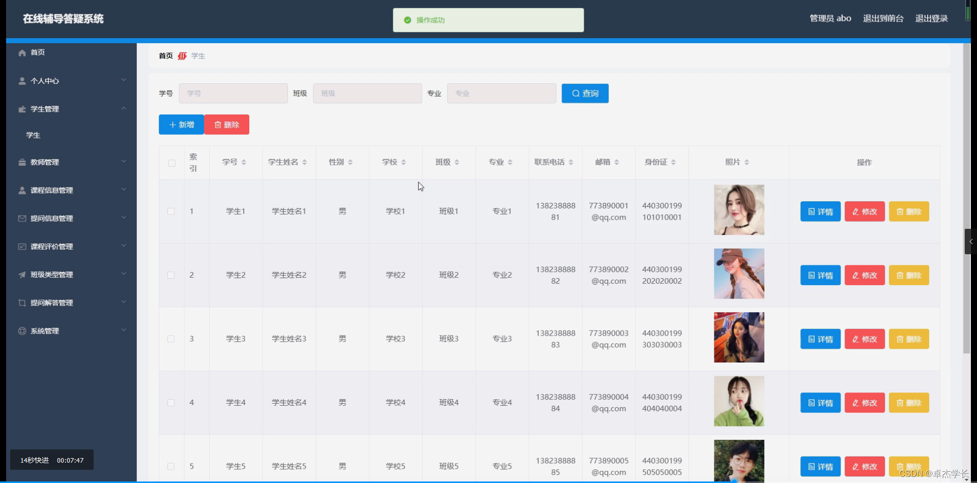Java毕设项目在线辅导答疑系统计算机（附源码系统数据库lw） Csdn博客