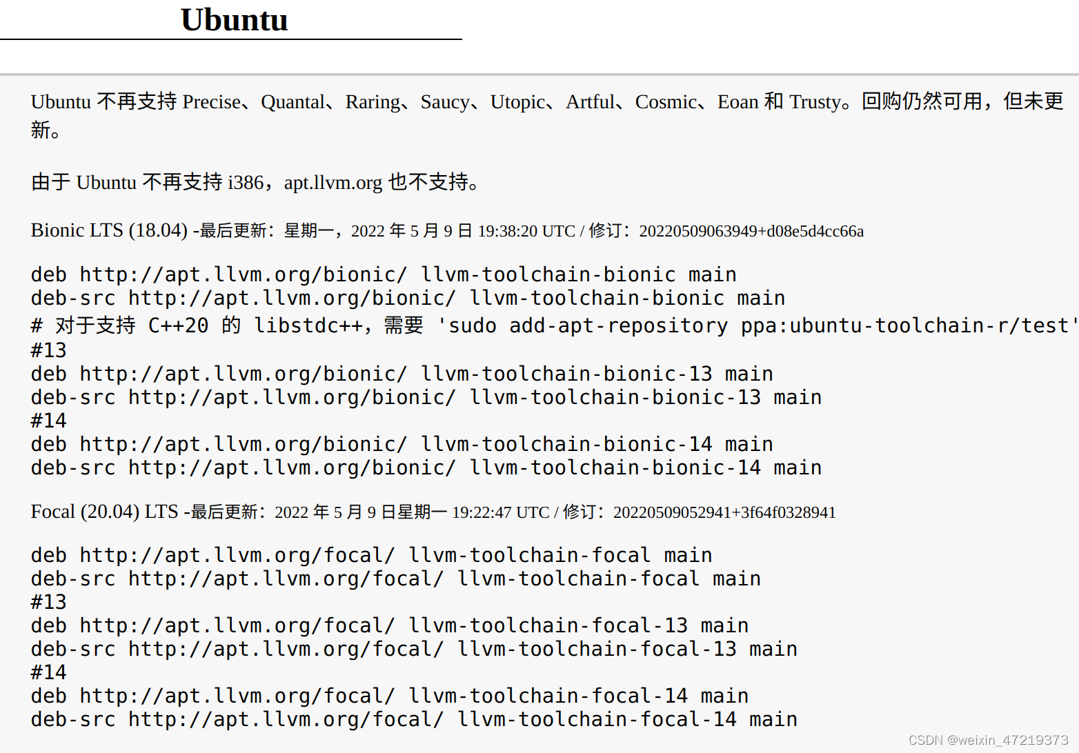 ubuntu系统安装TVM（保姆级）_tvm在ubuntu里安装-CSDN博客