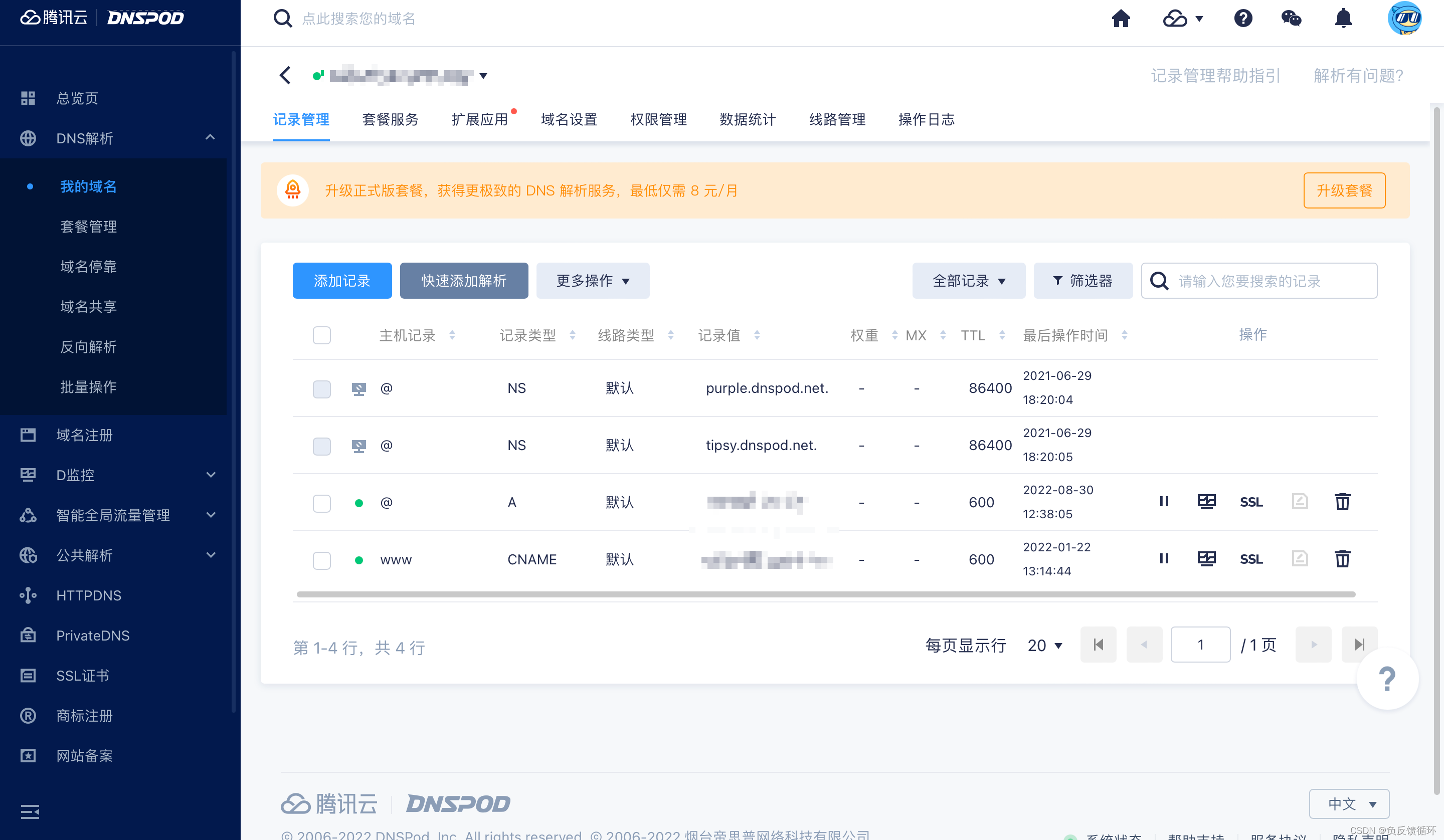 腾讯云域名绑定Github Pages（搭配hexo）_腾讯域名绑定 github pages-CSDN博客