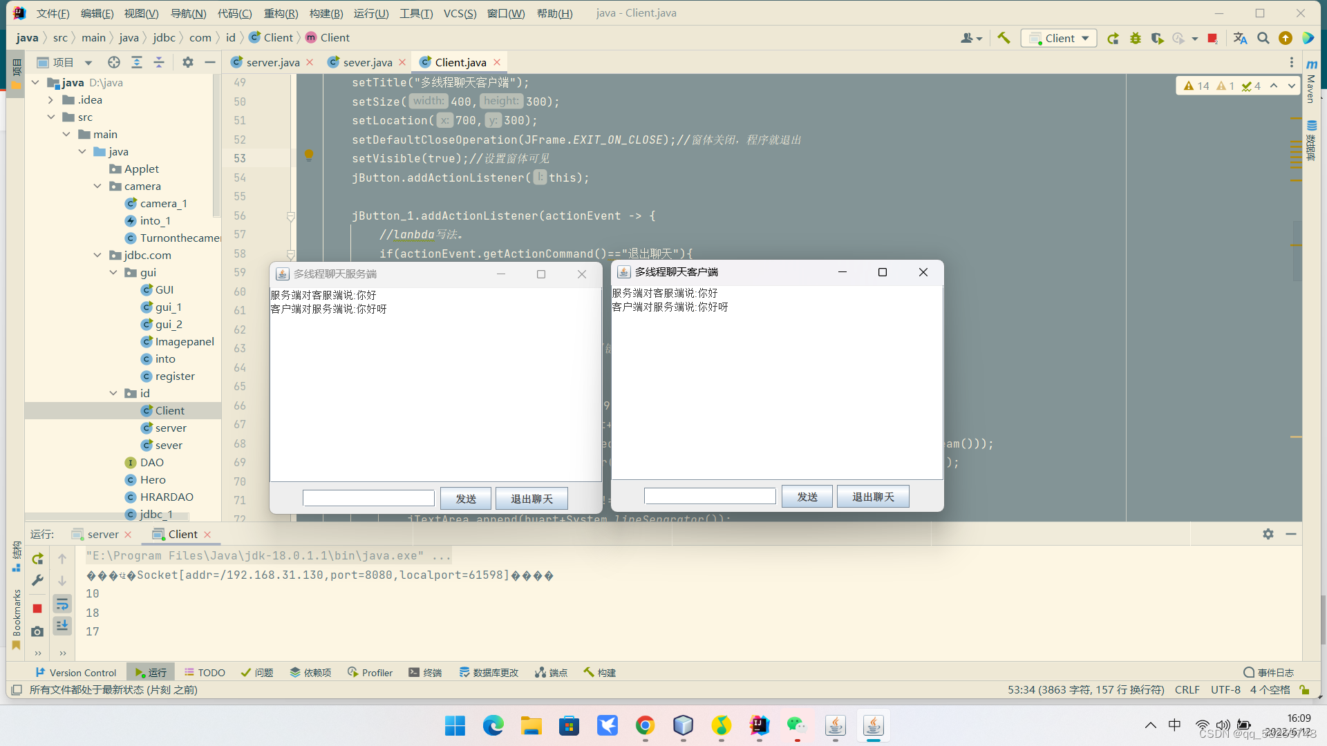 Java网络编程多线程聊天。（套接字） Java套接字多线程通讯 Csdn博客