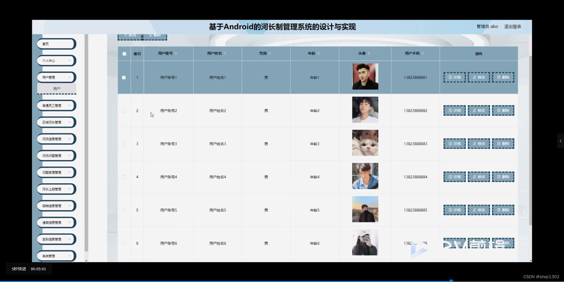 [附源码]计算机毕业设计Python+uniapp基于Android的河长制管理系统的设计与实现5d4l4(程序+源码+LW+远程部署)_河长制 源码-CSDN博客