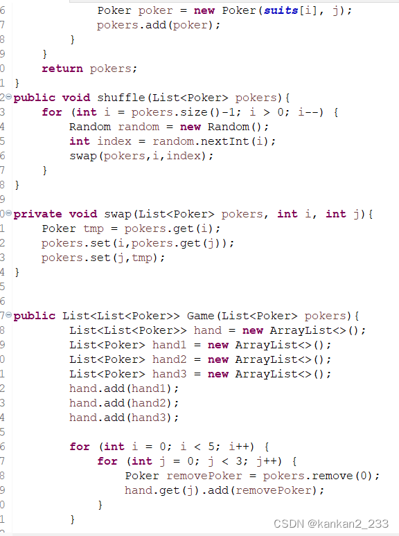 炸金花扑克牌游戏如何用java实现-CSDN博客