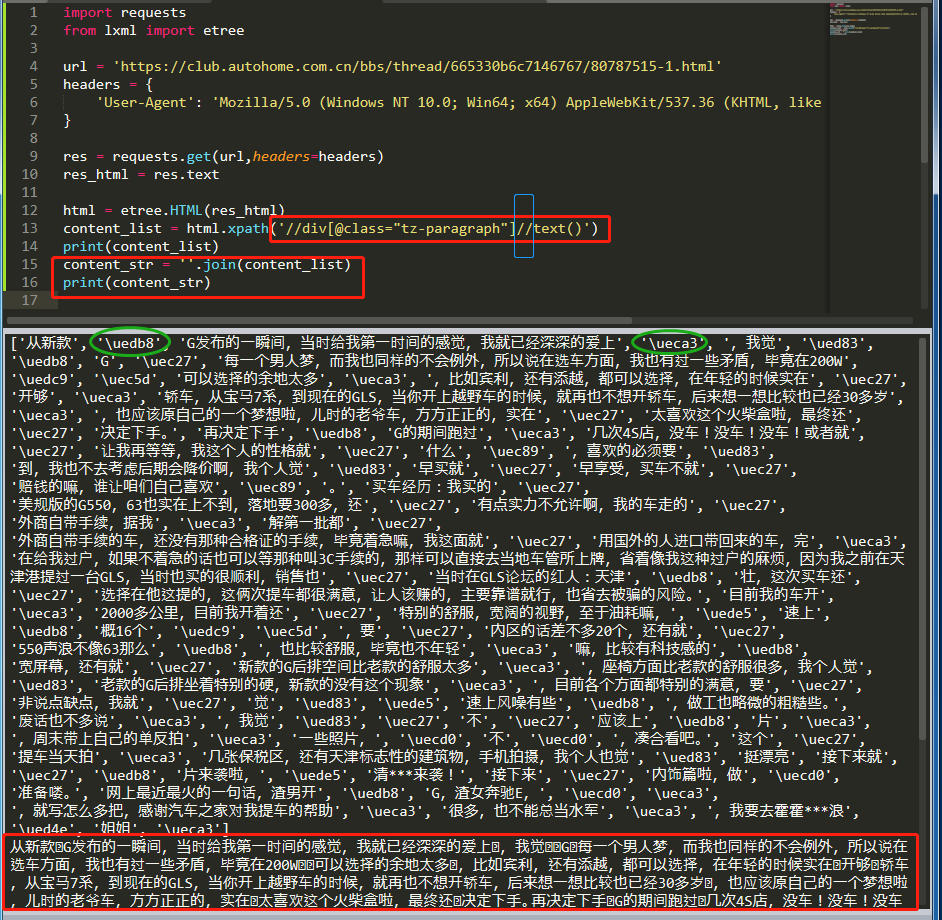 爬虫笔记41之反爬系列四：字体反爬、JS反爬-CSDN博客