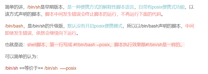 Shell编程：/bin/bash和/bin/sh的区别-EW帮帮网