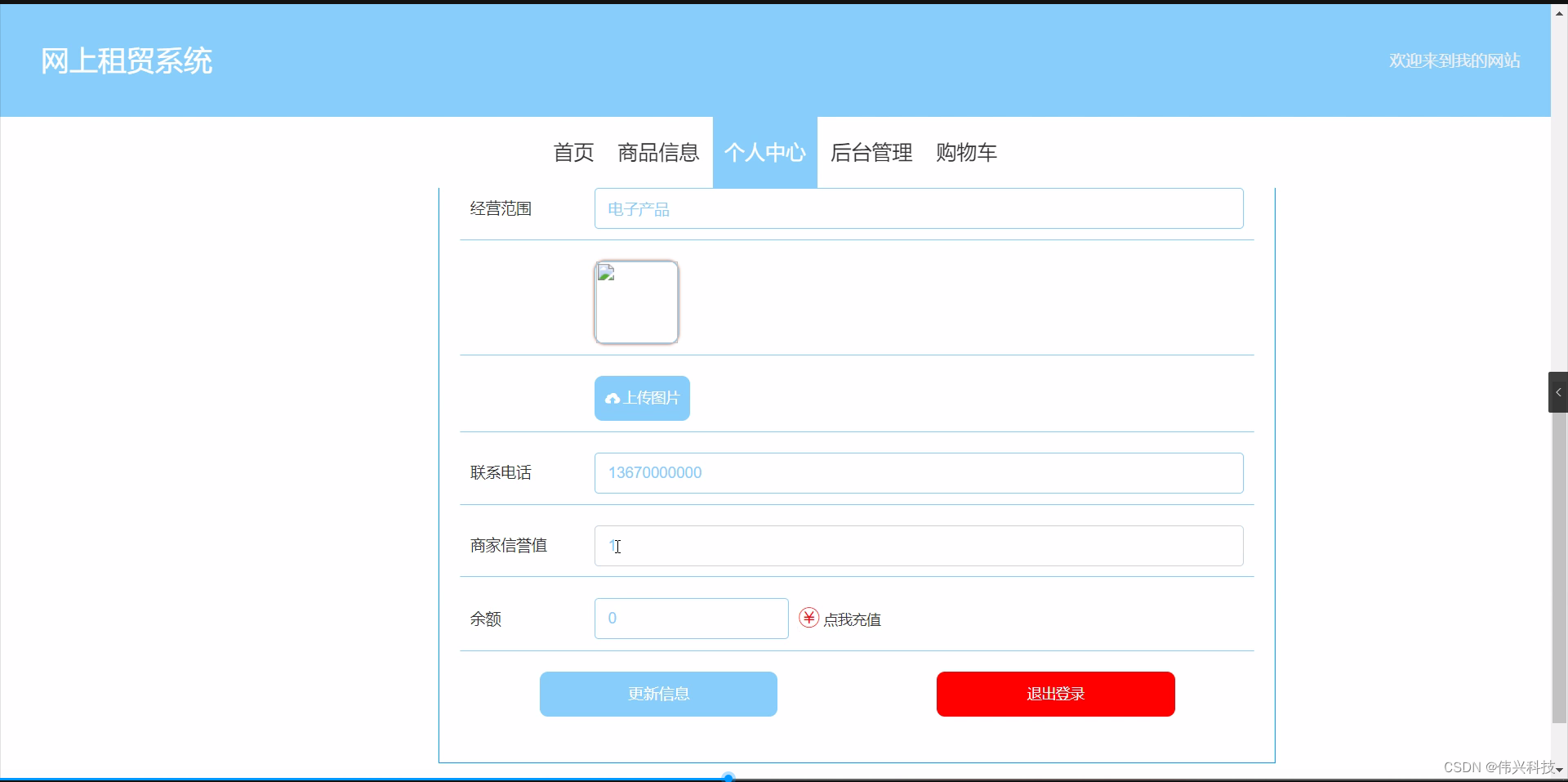 Java毕设项目网上租贸系统(javavuemybatismavenmysql) Csdn博客