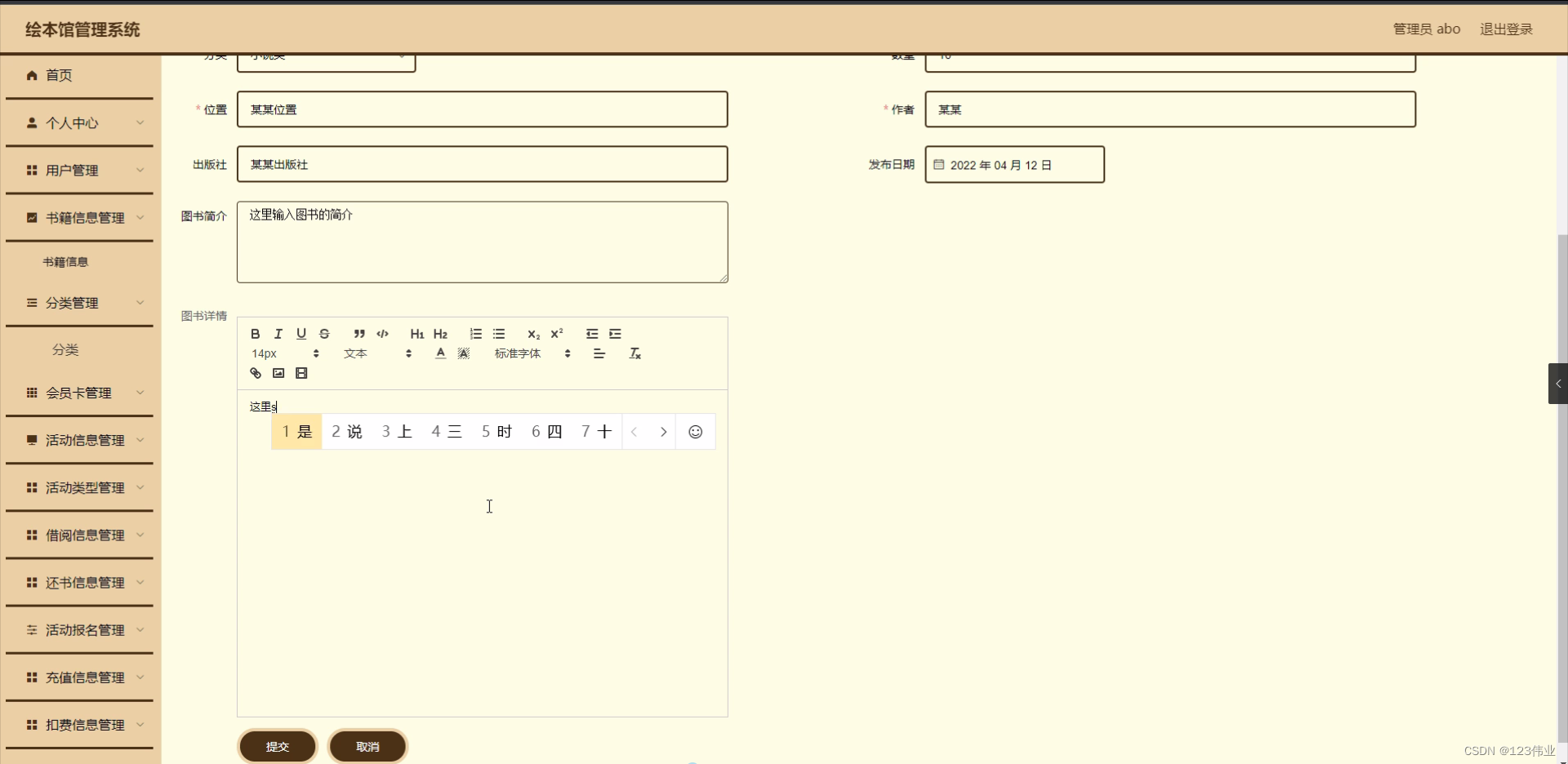 ssm毕设项目绘本馆管理系统n5wn5（java+VUE+Mybatis+Maven+Mysql+sprnig）_绘本管理系统csfn-CSDN博客