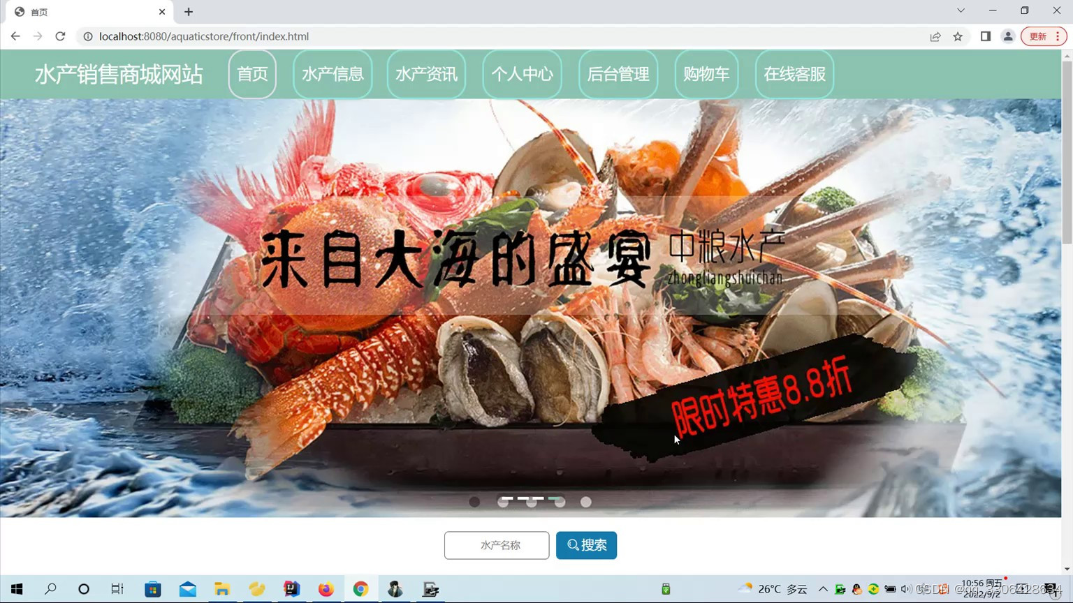 基于javaspringbootmybatisvueelementui的水产购物商城系统java Vue 免费 水产养殖 试用 Csdn博客 6289