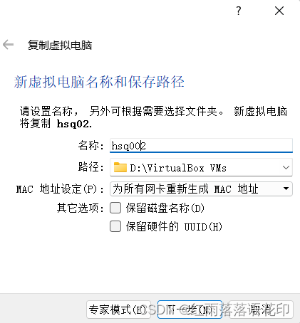 VM VirtualBox 实现 Hadoop 3.3.4集群搭建_vm虚拟机实现集群-CSDN博客