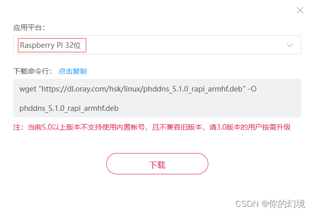 基于esp32搭建物联网十六用树莓派建立mqtt服务器 下 Esp32 移动网络 内网穿透 Csdn博客