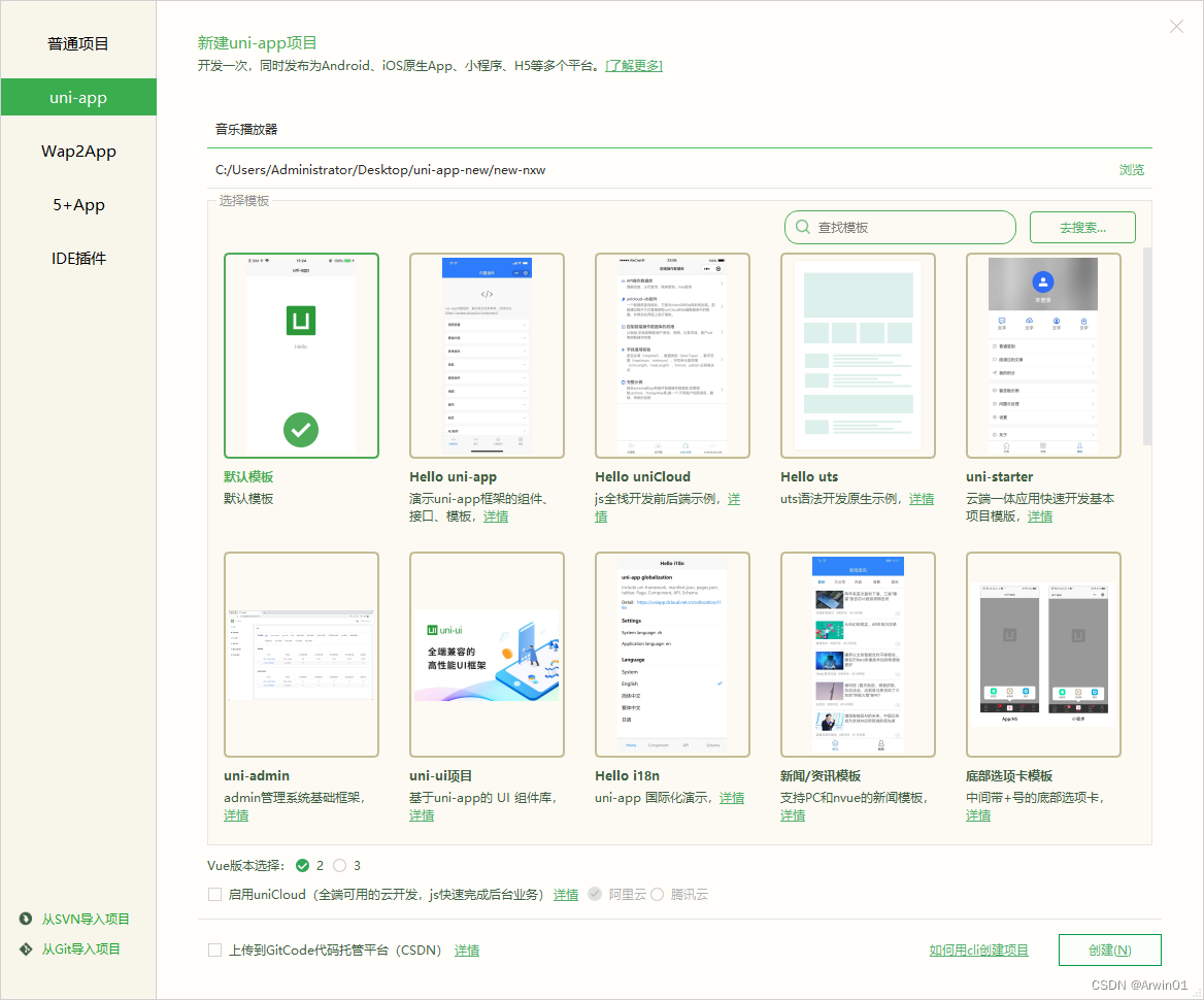 移动应用开发---uni-app学习心得_移动端开发学习心得-CSDN博客