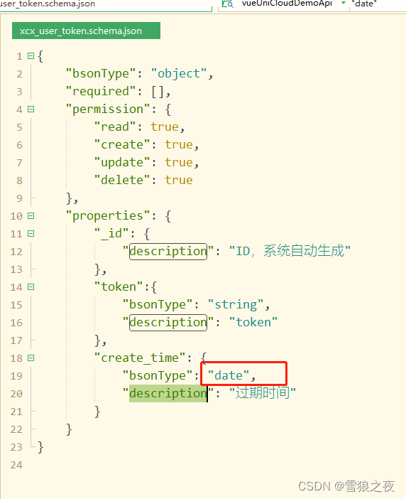 unicloud 云数据库TTL索引 使用方式_uni bsontype-CSDN博客