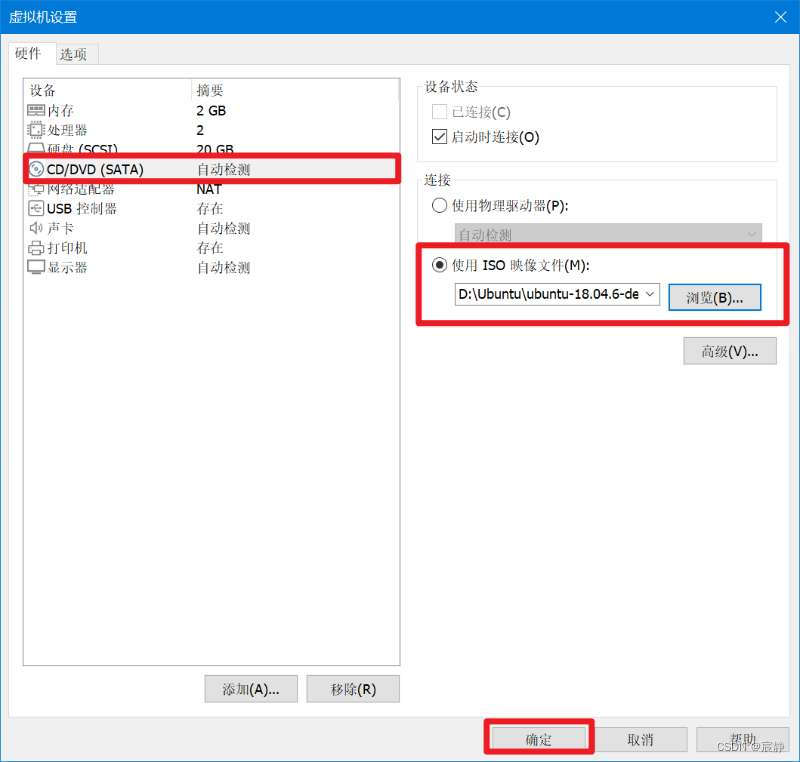 ROS(一):在Windows环境下，安装在VMware中及Ubuntu_vmware17安装ubuntu18.04-CSDN博客