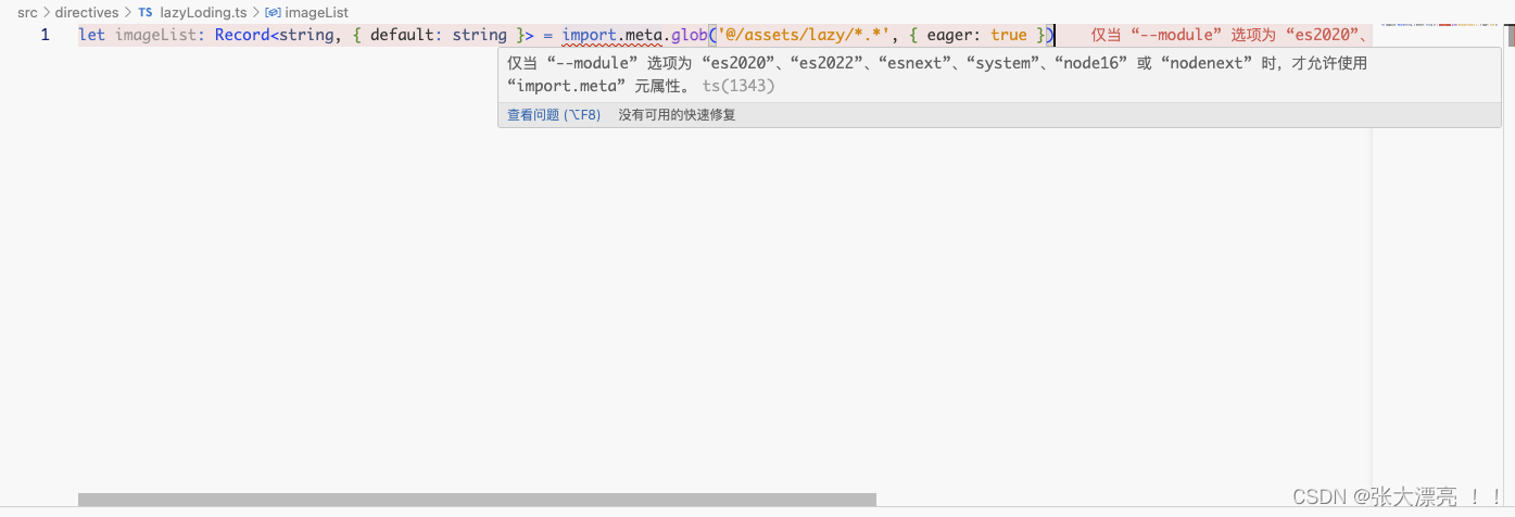 仅当 “--module” 选项为 “es2020”、“es2022”、“esnext”、“system”、“node16” 或 ...