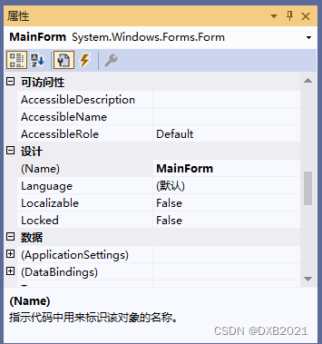 C#应用程序界面开发基础——窗体控制（2）——MDI窗体-CSDN博客
