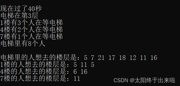 操作系统—电梯调度模拟程序（c语言，数据结构，含代码）c语言电梯程序设计 Csdn博客