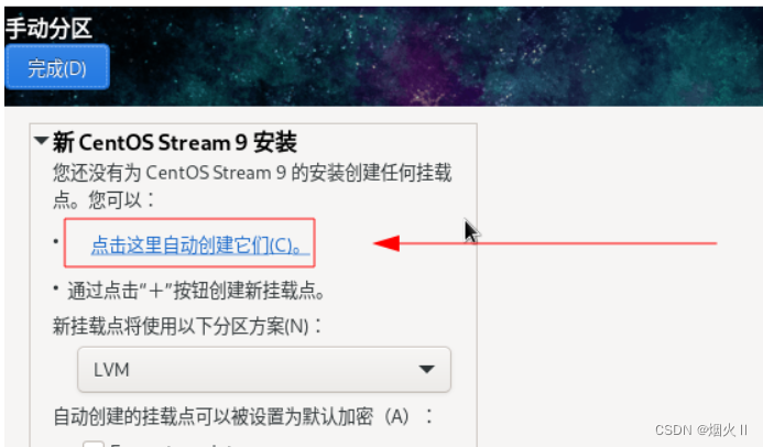 使用VM虚拟机安装centos9_vmware 安装centos 9-CSDN博客