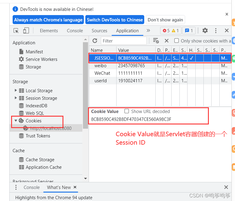 Session会话追踪的实现机制 Csdn博客