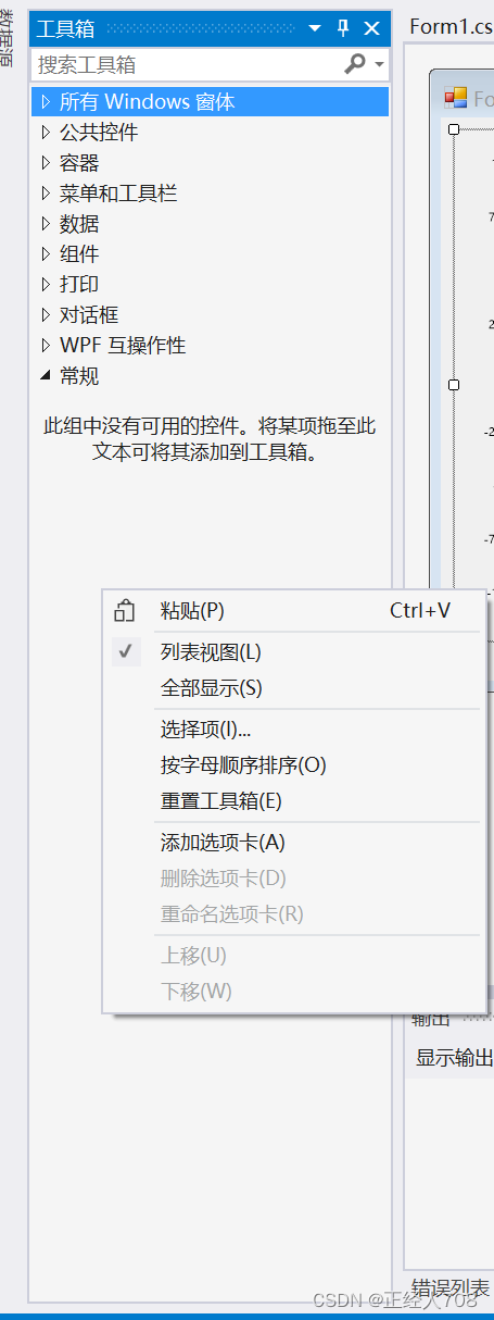 C Scottplot插件下载安装（工具箱中无控件问题）scottplot 依赖库 Csdn博客