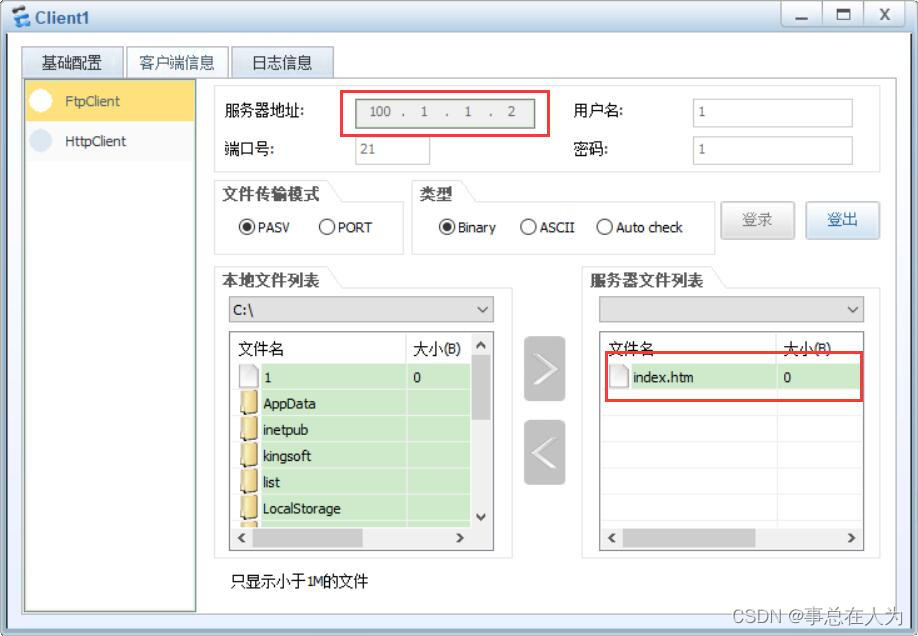 eNSP综合实验：OSPF、DHCP、NAT等技术运用_ensp的ospf和nat-CSDN博客
