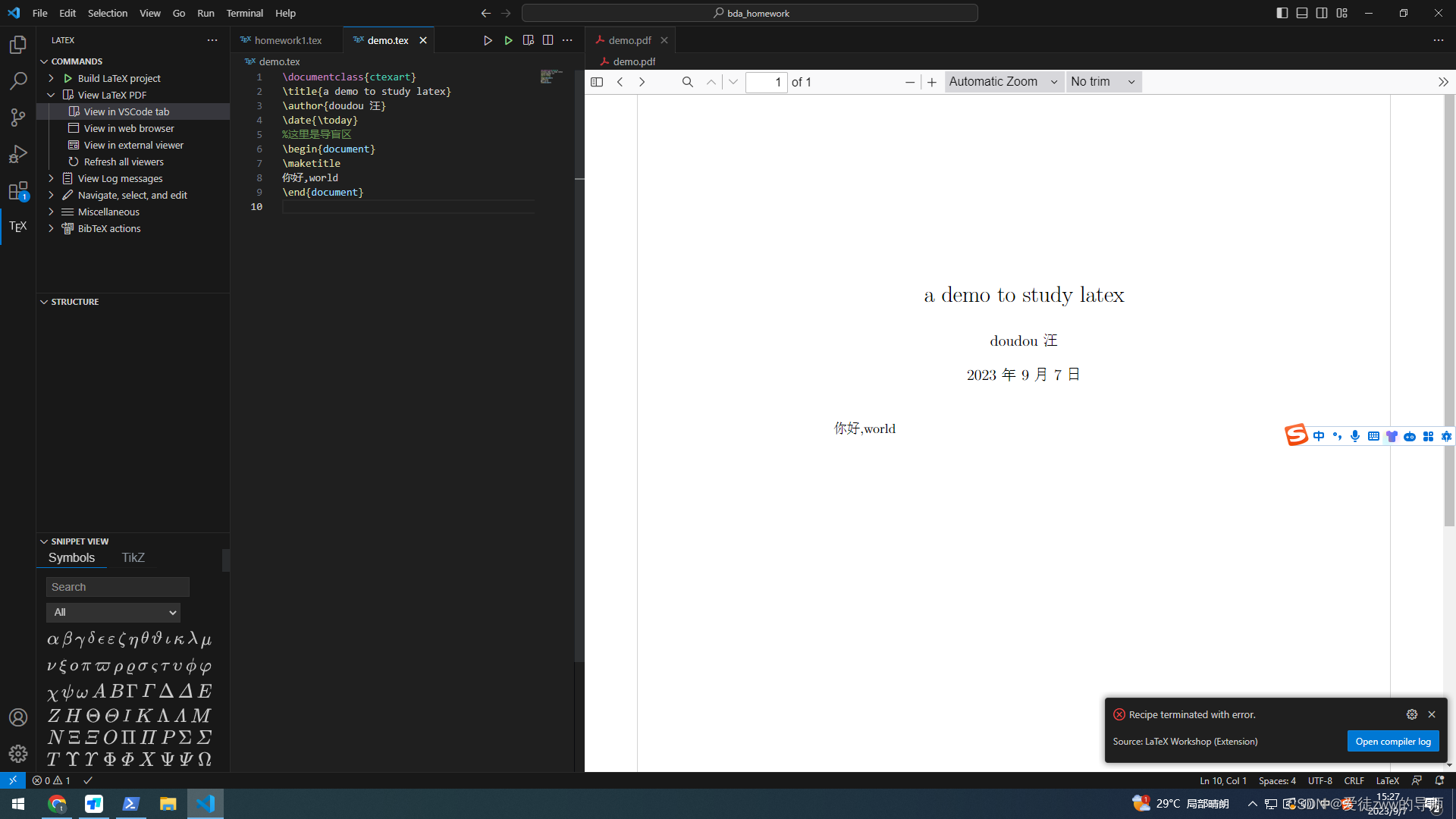 Latex入门教程-CSDN博客