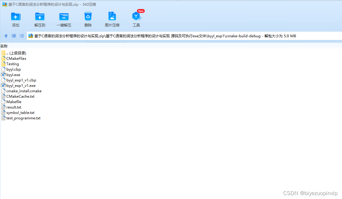 基于c语言的词法分析程序的设计与实现基于c语言的词法分析设计 Csdn博客
