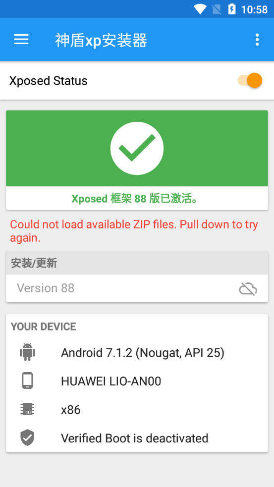 Xposed框架未安装解决方法-CSDN博客