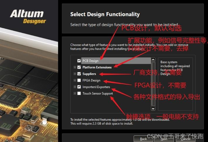 全网最全的AItium Designer 16下载资源与安装步骤_ad16下载-CSDN博客