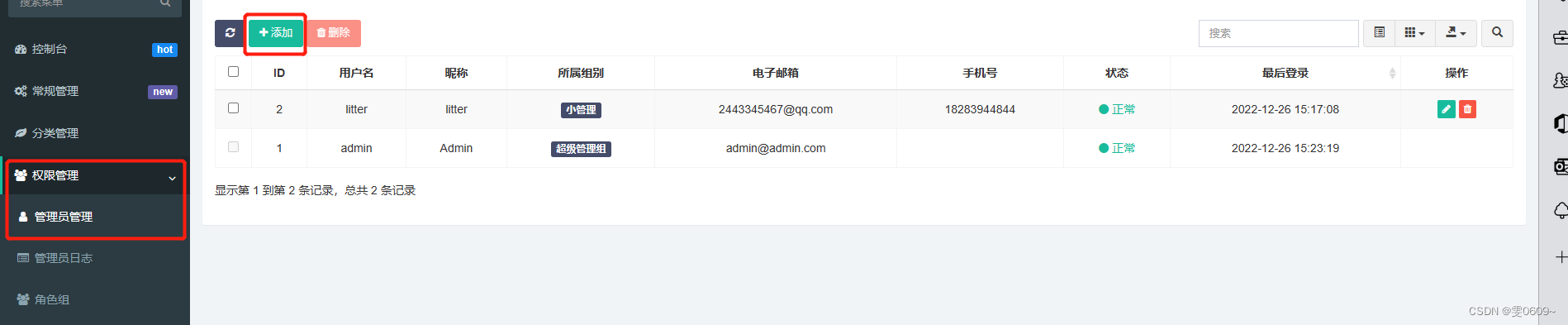 fastadmin相关操作（生成CRUD，生成菜单，关闭验证码，调试模式，开启表格用户查看权限）_fastadmin 一键curd-CSDN博客