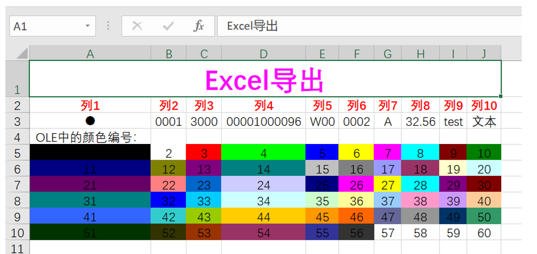 excel 颜色_excelproperty 颜色-CSDN博客
