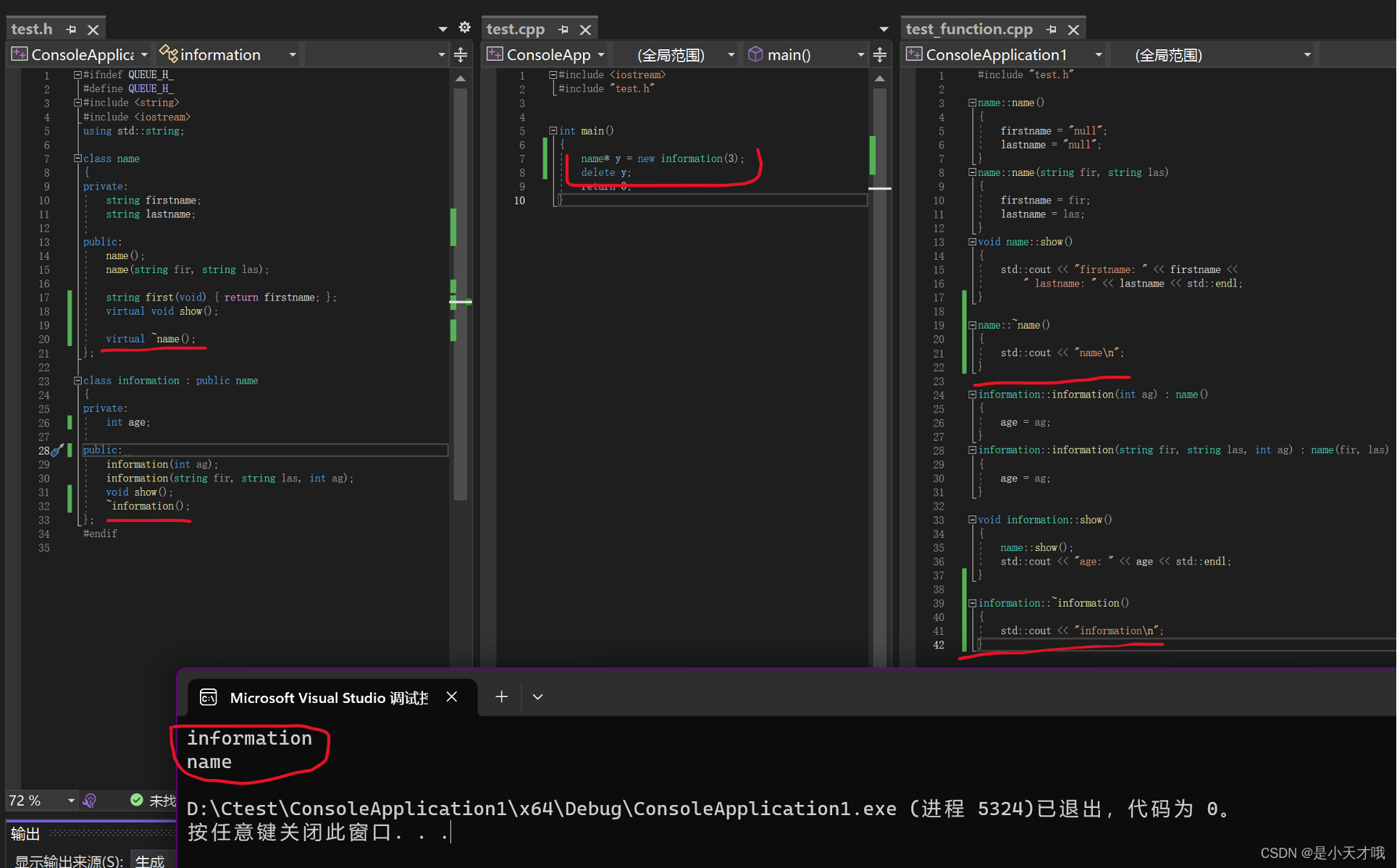 C的虚函数和析构函数c 虚析构可以代替析构函数吗 Csdn博客