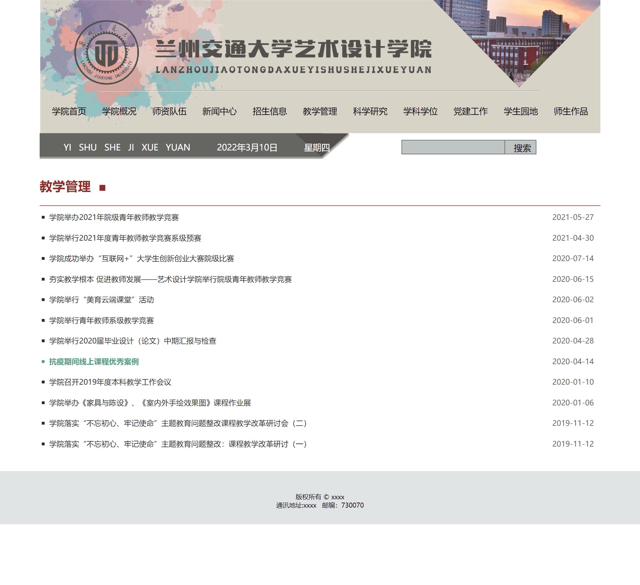 Web大学生个人网站作业模板 我的大学生活网站设计与实现(htmlcss)web网站作业高校类网站构思 Csdn博客