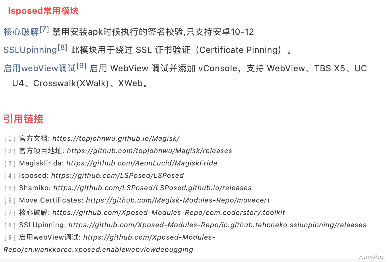magisk安装与配置_magisk github-CSDN博客