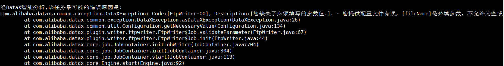 使用DataX中遇到的坑。_datax写入ftp失败-CSDN博客
