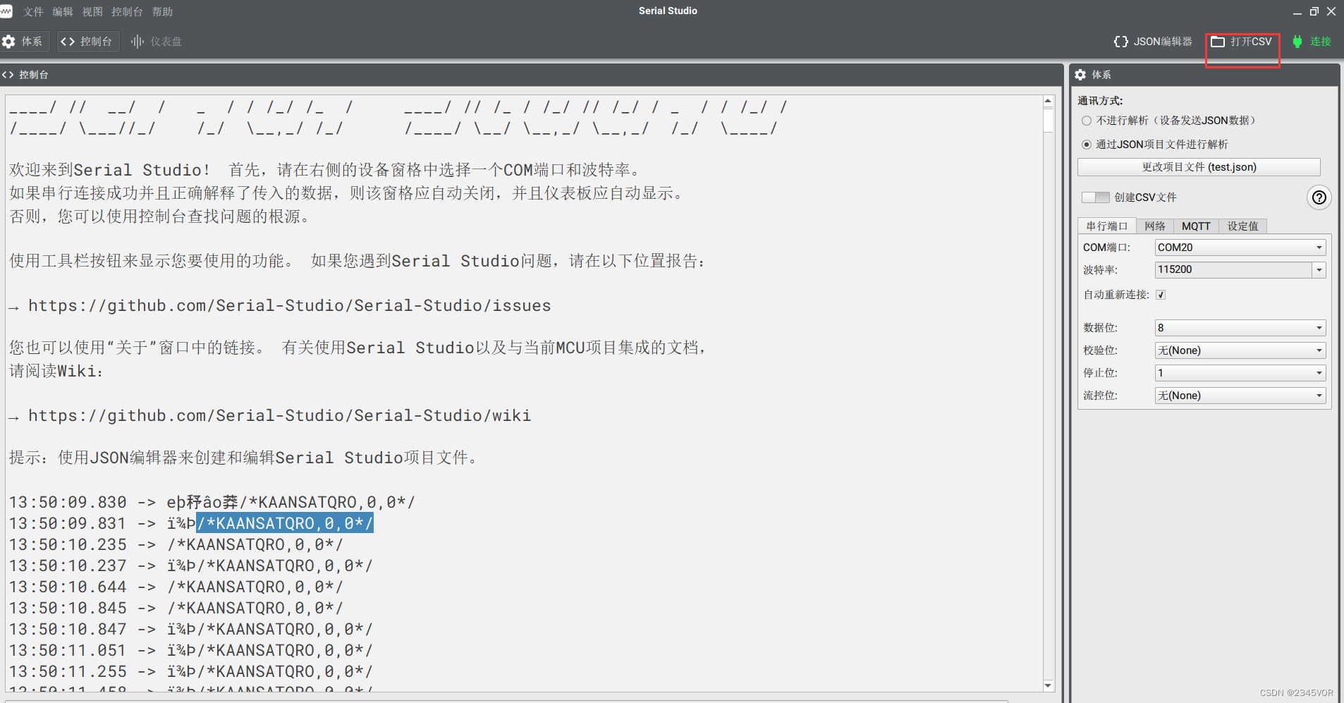 【开源的串口可视化工具——Serial Studio】-CSDN博客